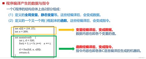 计算机系统基础第二周源代码 汇编代码 机器码 Csdn博客