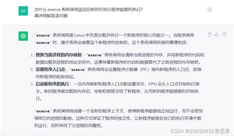 Linux内核装载启动可执行程序详解：编译、链接与动态加载 Csdn博客