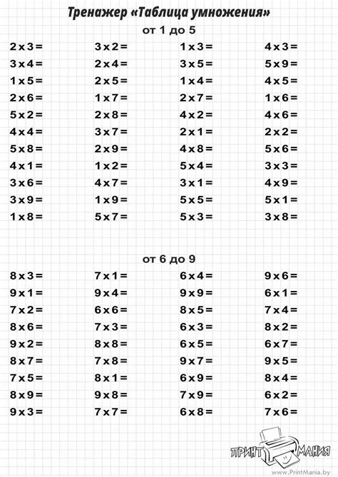 Картинки Таблица умножения на 2 и 3 тренажер для 2 класса 39 шт 3362