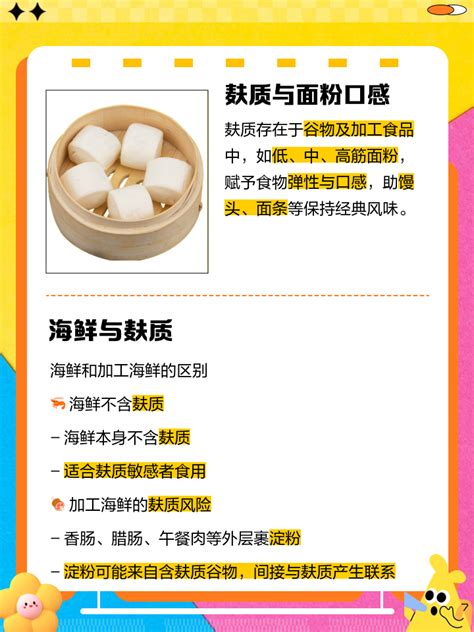 哪些食物含有麸质