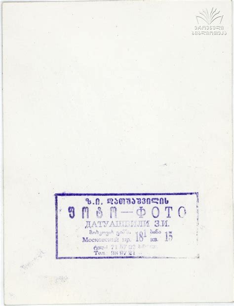 Iverieli ჯაბა იოსელიანი