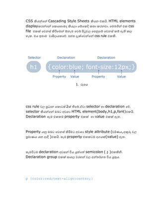 Css Sinhala By Prasanga Amila Ucsc Pdf