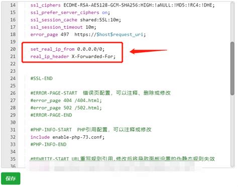 宝塔cdn网站nginx获取用户真实ip