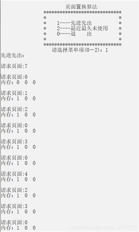 操作系统 先进先出和最近最久未使用算法 c语言 操作系统存储器管理先进先出算法 fifo 和最近最久未使用算法 lru c语言代码 csdn博客