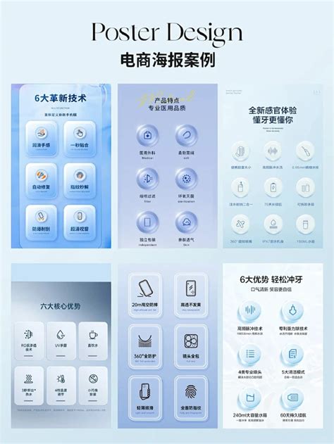 案例分享‖蓝色系详情页卖点排版设计 花瓣网