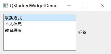 PyQt 高级控件 堆叠窗口QStackedWidget pyqt dockwidget堆叠 CSDN博客