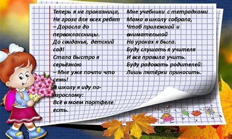 Стихи на 1 сентября для первоклассников на линейку шуточные и смешные с юмором
