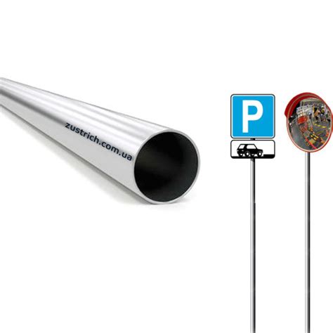 Металева оцинкована стійка під дорожній знак дорожнє дзеркало 3 5м 57мм наявність низька