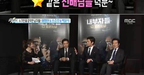 섹션 조승우 내부자들 흥행 원로배우 이병헌 연기 덕