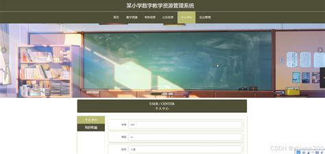 基于nodejsvue基于web的小学学科数字教学资源管理系统的开发与设计开题程序论文 计算机毕业设计 Csdn博客