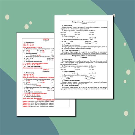 Входная контрольная работа по математике 3 класс