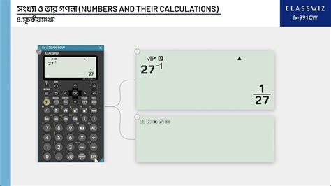 classwiz cw series calculator tutorial basic and scientific