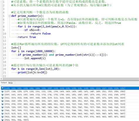 Python判断素数ghpython可逆素数 Csdn博客