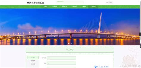 开题 Flask框架休闲农场管理系统3ftib9（程序论文python） Csdn博客