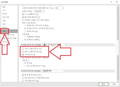 엑셀 데이터를 붙여 넣을 수 없습니다 에러 해결 시트 탭 안 보일 때 해결 방법 네이버 블로그