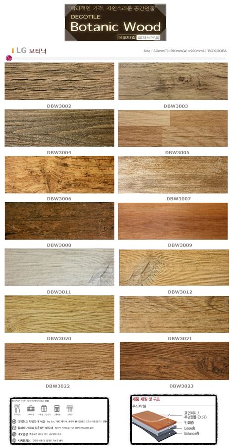 종료데코타일 데코타일가격 엘지데코타일가격 자재시공본드포함28000원초특가lg데코타일28000원싸게파는곳 네이버 블로그