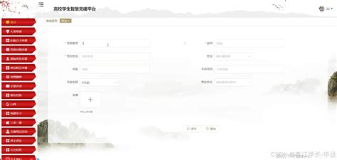 2025毕设springboot高校学生智慧党建平台程序论文 Csdn博客