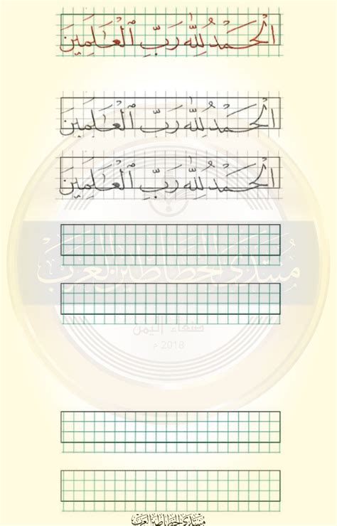 The Popular Naskh Calligraphy Brochure By The Calligrapher Masoud Bin Hafez