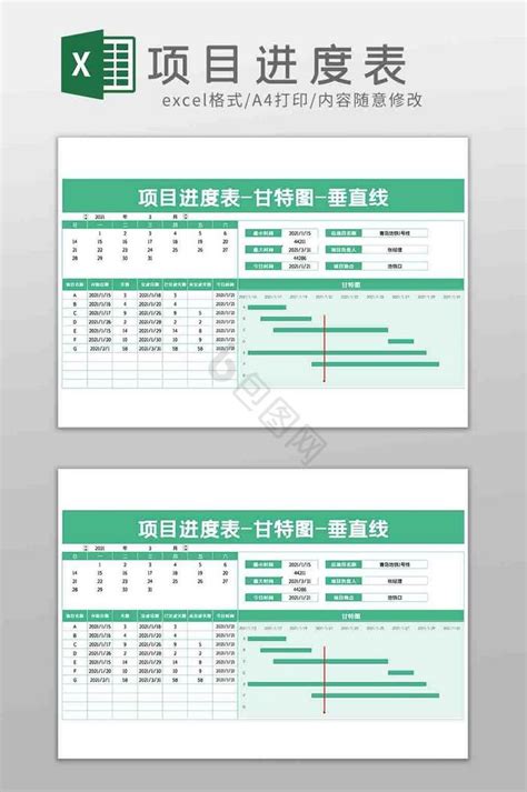Excel甘特图模板大全 Excel甘特图模板图片 包图网