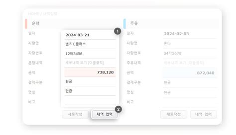 차량관리 엑셀 프로그램 업데이트 운행 주유 정비부터 기타내역 관리까지 한 번에 해결하세요
