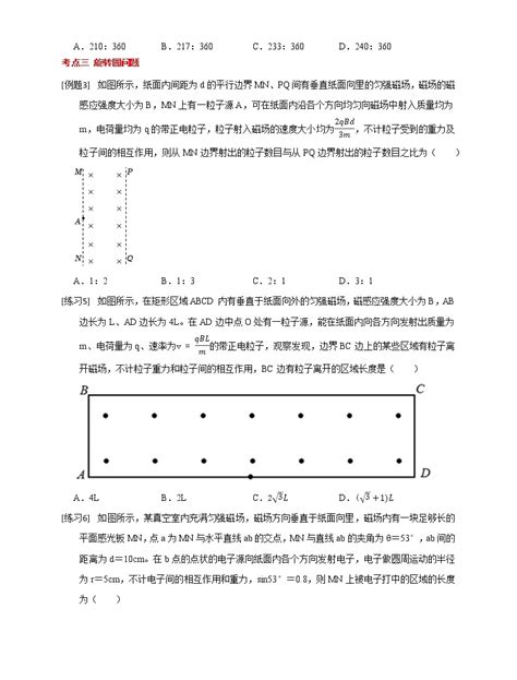 第15讲 平移圆、放缩圆、旋转圆问题（原卷版） 教习网试卷下载