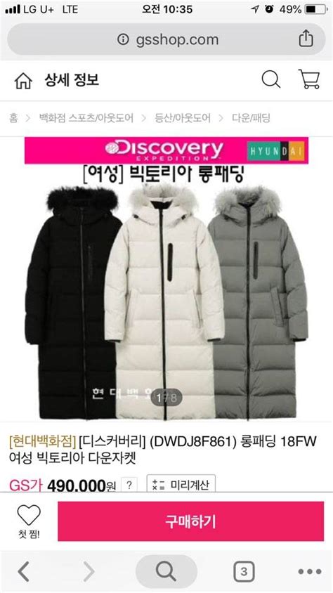 익들아 디스커버리 롱패딩 이거 넘 비싸니 인스티즈 Instiz 일상 카테고리