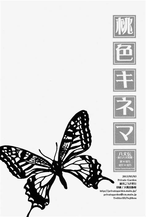 [private Garden] Hakkenden Dj Memoiro Kinema [th] Myreadingmanga