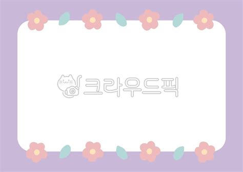 테두리일러스트 가정통신문배경 귀여운테두리 가정통신문 가정통신문일러스트 사진 이미지 일러스트 캘리그라피 초코빵작가