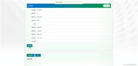 【附源码】django计算机毕业设计大学生兼职系统源码mysql论文djangomysql编写高校毕业生就业网站源码 Csdn博客