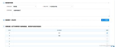 layui表格动态重载设置单选与复选框的选中状态 layui设置复选框选中 csdn博客