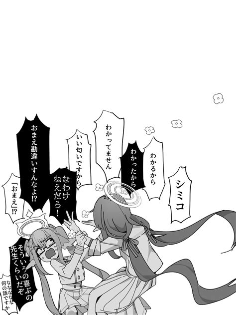 Ui And Shimiko Blue Archive Drawn By Koyansuee Danbooru