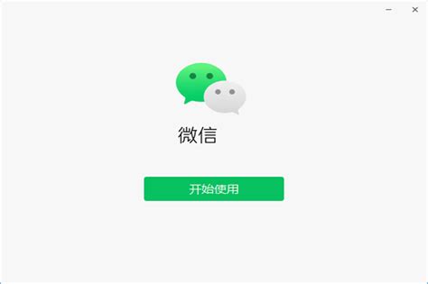 微信3 9 7 微信官方最新版下载 3dm软件