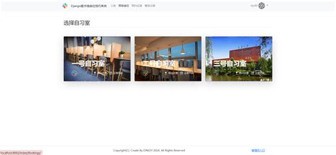 Python图书馆座位预约系统基于web的图书馆座位预约系统 Csdn博客