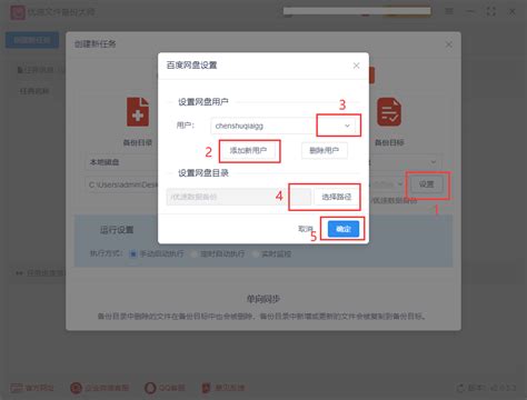 如何用百度网盘备份电脑文件？操作步骤自动