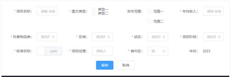 前端配置化表单组件设计方法 京东云技术团队 知乎