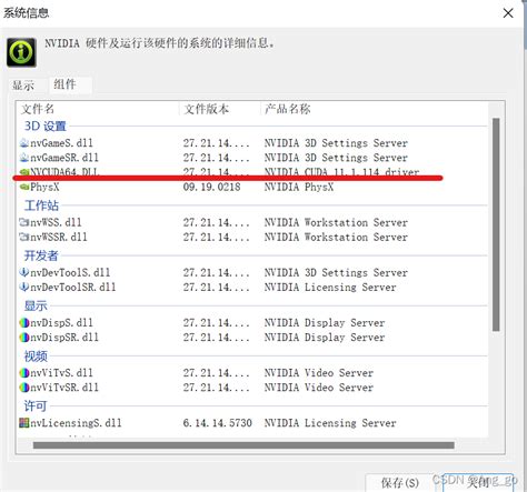 cuda（10 2）＋pytorch安装加配置 详细完整教程 cuda10 2 csdn博客