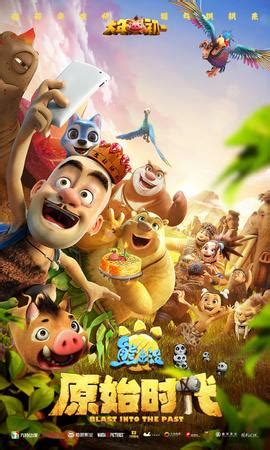Boonie Bears Blast Into The Past 2019 Trakt