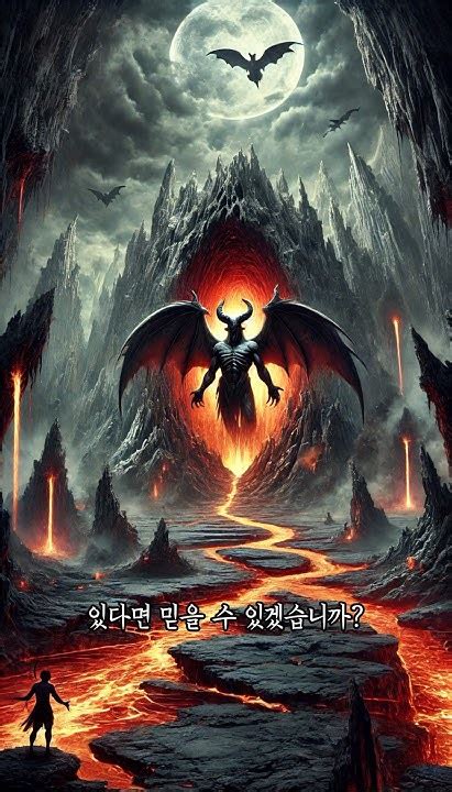 세계의 무섭고 슬픈 이야기 지옥의 입구라 불리는 곳 공포이야기 무서운이야기 Youtube