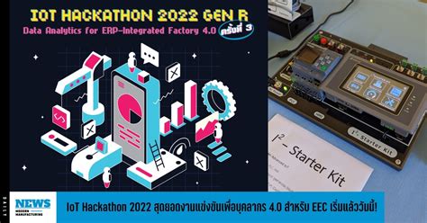 Iot Hackathon 2022 สุดยอดงานแข่งขันเพื่อบุคลากร 40
