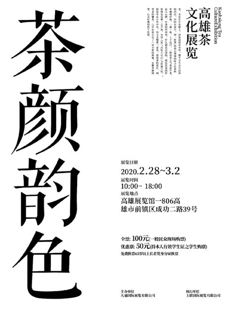 海报‖纯文字版式打卡，设计师必备