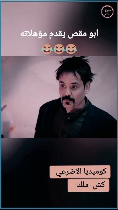 المتسابق ابو مقص 😂 Youtube