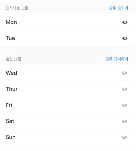 노션사용법 할일 일정 데이터베이스 캘린더 주간 요일별로 보는 방법