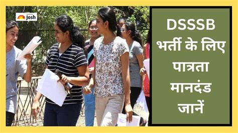 DSSSB Eligibility 2024 TGT PGT और परथमक शकषक क लए आय सम और शकषणक यगयत जन