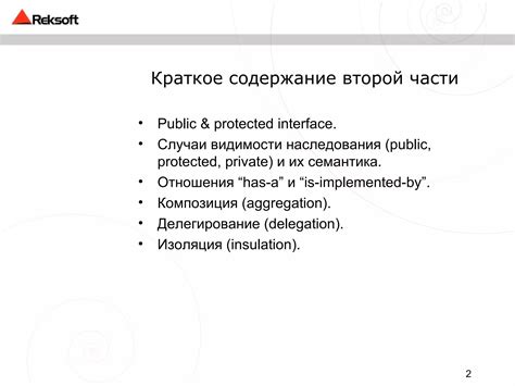 oo design with c 2 inheritance part 2 ppt