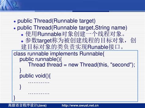 西南科技大学网络教育系列课程 高级语程序设计 java 第八章 线程 ppt download