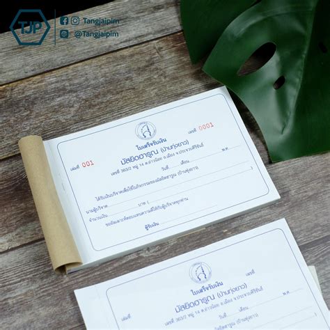 🔺ตัวอย่างใบเสร็จรับเงิน 🔺 ขนาด A5 แนวนอน กระดาษธรรมดา 2 ชั้น ขาว ปรู๊ฟ รันเล่มที่ เลขที่