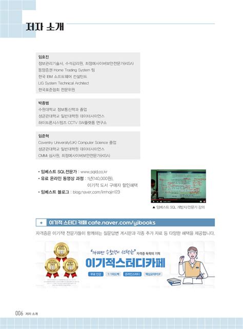 알라딘 미리보기 2025 이기적 Sql 개발자 기출문제 500제 알라딘 미리보기 2025 이기적 Sql 개발자 기출문제 500제