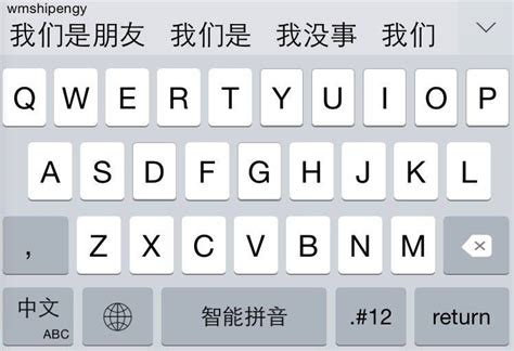 iphone、ipad输入法定制开发 多文输入法