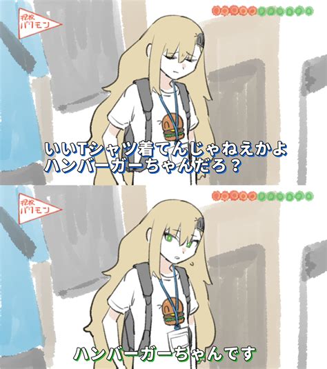 Burger Print Danbooru