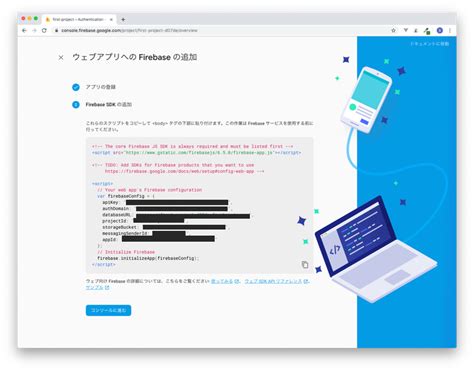Firebaseのcloud Firestoreを使ってみる アールエフェクト